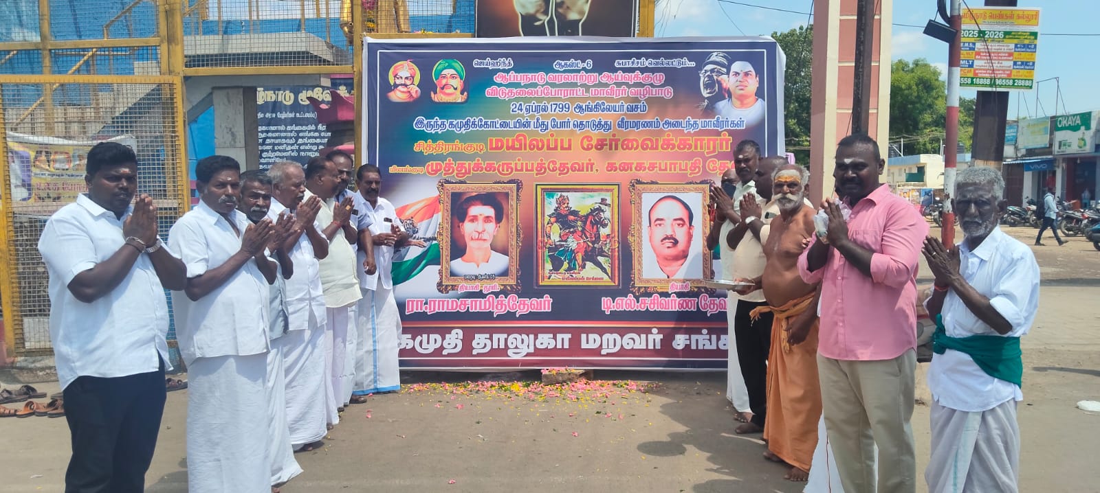 கமுதியில் புரட்சியாளர்கள் தினம் அனுசரிப்பு – Mudukulathur ...